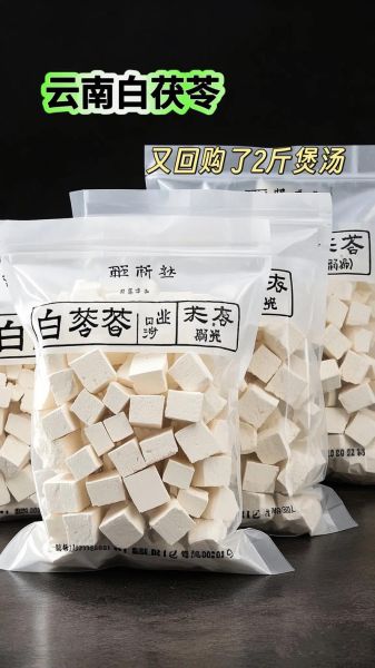 白术茯苓能减肥吗_白术茯苓的正确吃法-第2张图片-山城妙识