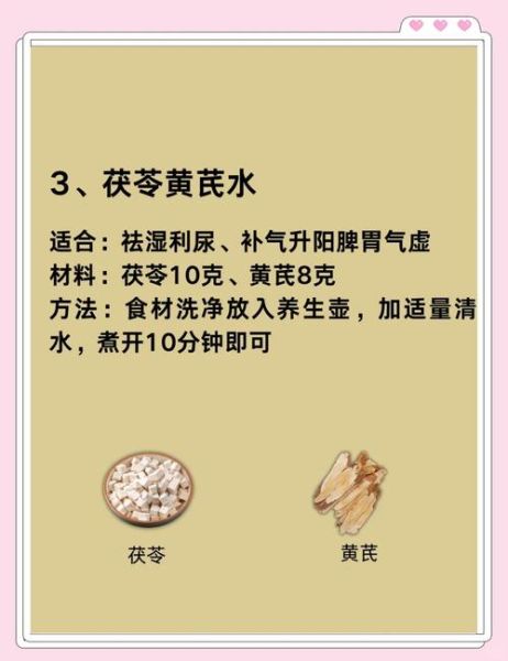 白术茯苓能减肥吗_白术茯苓的正确吃法-第1张图片-山城妙识