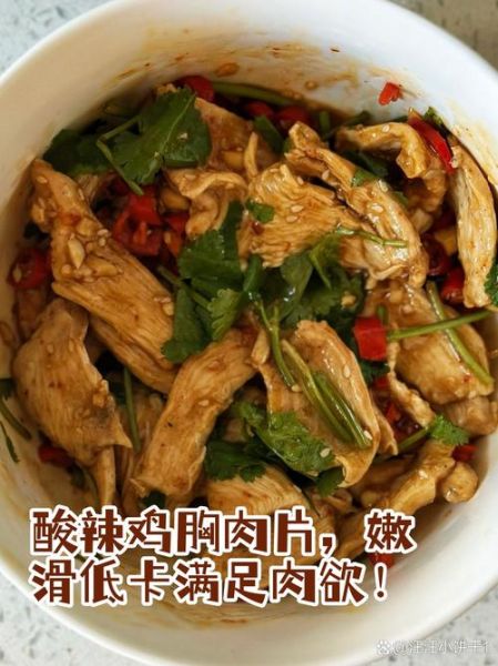 鸡胸肉怎么腌制_鸡胸肉最简单的腌制方法-第3张图片-山城妙识