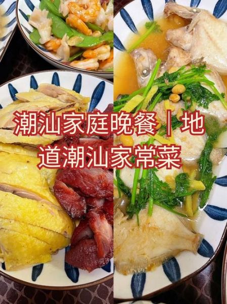 潮汕家常菜做法大全有图_潮汕菜怎么做才正宗-第2张图片-山城妙识 潮汕家常菜做法大全有图_潮汕菜怎么做才正宗-第2张图片-山城妙识