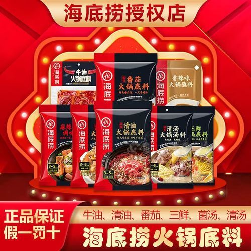 清油火锅底料哪个牌子好_清油火锅底料怎么选-第2张图片-山城妙识