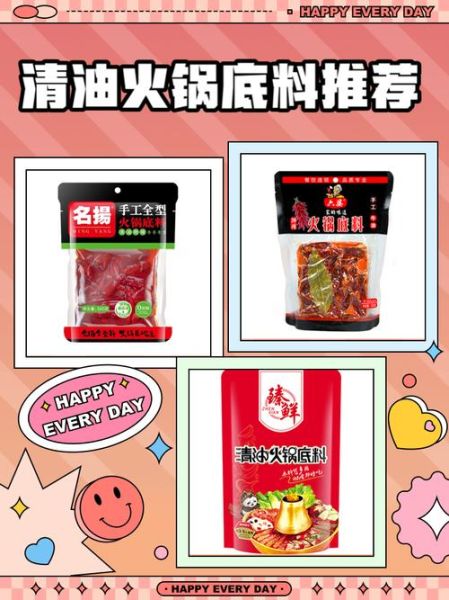 清油火锅底料哪个牌子好_清油火锅底料怎么选-第1张图片-山城妙识