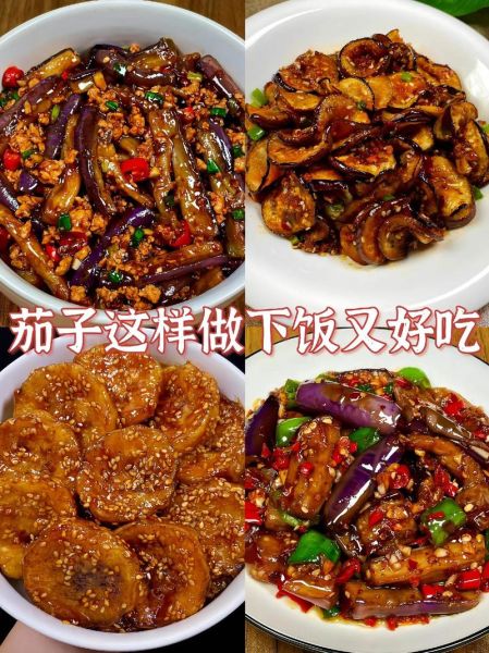 羊肉炒茄子怎么做_羊肉炒茄子好吃又简单-第3张图片-山城妙识