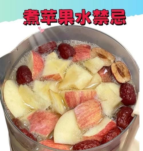 煮苹果的禁忌_苹果煮多久营养不流失-第2张图片-山城妙识