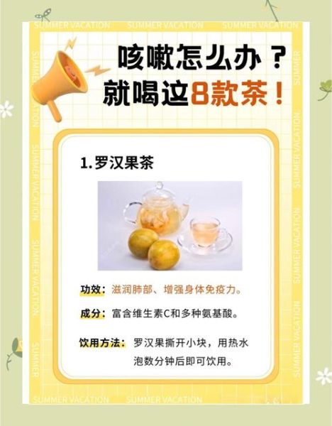 润肺茶可以天天喝吗_润肺茶长期喝有副作用吗-第1张图片-山城妙识