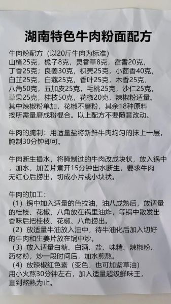 牛肉面香料配方_正宗牛肉面怎么做-第2张图片-山城妙识