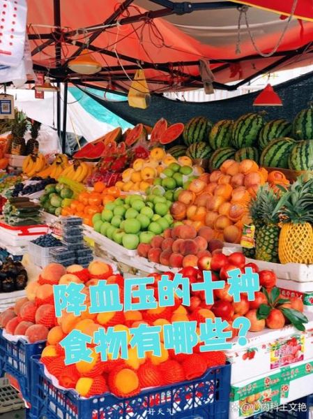 降血压蔬菜有哪些_高血压吃什么蔬菜好-第2张图片-山城妙识 降血压蔬菜有哪些_高血压吃什么蔬菜好-第2张图片-山城妙识