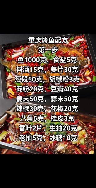 烤鱼怎么做_烤鱼配料有哪些-第1张图片-山城妙识