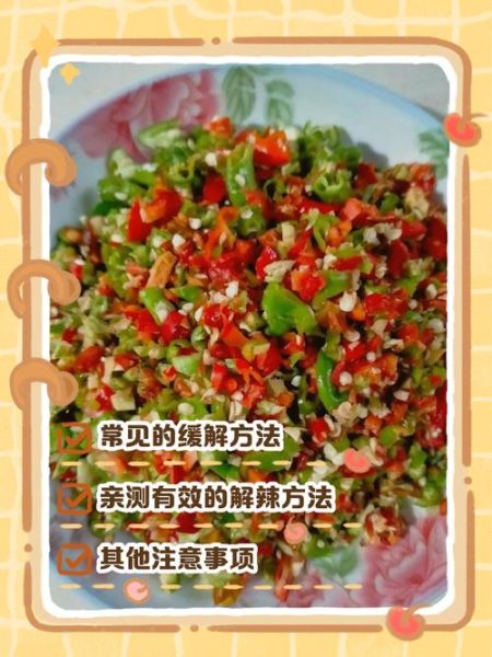 切辣椒辣手怎么缓解_辣椒辣手最快止痛方法-第3张图片-山城妙识 切辣椒辣手怎么缓解_辣椒辣手最快止痛方法-第3张图片-山城妙识