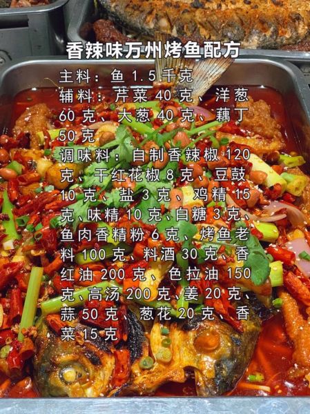 烤鱼怎么做_烤鱼配料有哪些-第3张图片-山城妙识