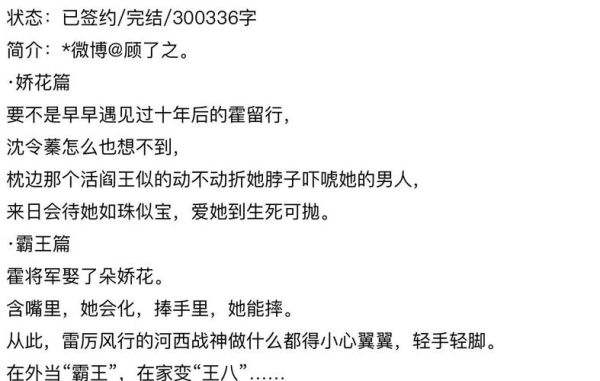 霸王与娇花讲了什么_结局是he还是be-第2张图片-山城妙识