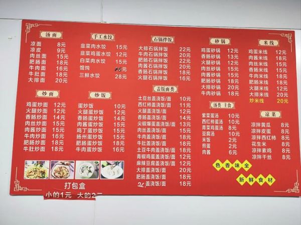 特色菜单词有哪些_特色菜单词怎么记-第1张图片-山城妙识