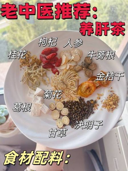 养肝护肝喝什么茶最好_长期喝哪种茶不伤肝-第3张图片-山城妙识 养肝护肝喝什么茶最好_长期喝哪种茶不伤肝-第3张图片-山城妙识