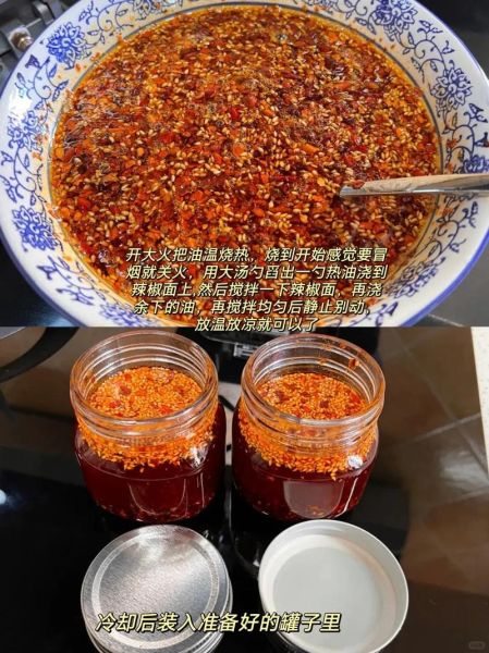 花生辣椒油怎么做_自制辣椒油能放多久-第2张图片-山城妙识