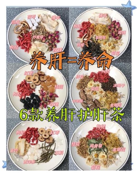 养肝护肝喝什么茶最好_长期喝哪种茶不伤肝-第2张图片-山城妙识 养肝护肝喝什么茶最好_长期喝哪种茶不伤肝-第2张图片-山城妙识