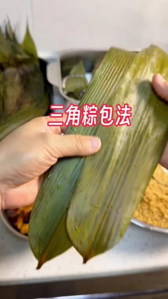 包粽子怎么包法三角形_三角粽最详细步骤-第2张图片-山城妙识