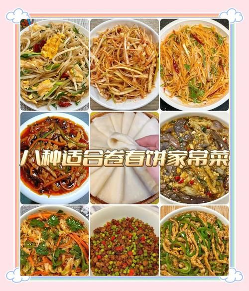 正宗春饼配菜有哪些_春饼配菜怎么搭配-第3张图片-山城妙识