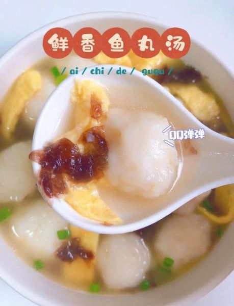 成品鱼丸汤的做法家常做法_鱼丸汤怎么做好吃又简单-第3张图片-山城妙识