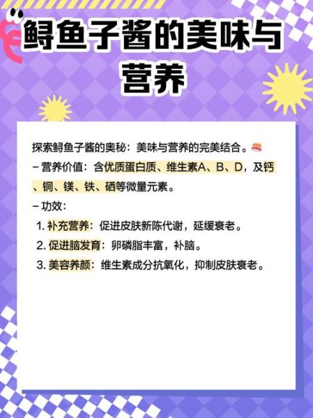 取鱼子酱要杀鲟鱼吗_鲟鱼取卵后还能活吗-第3张图片-山城妙识