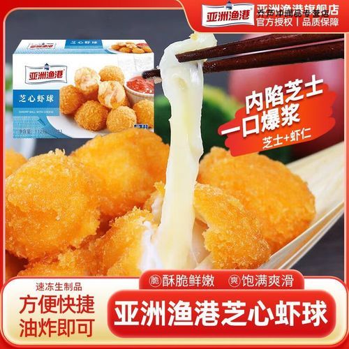 芝士虾球怎么做_芝士虾球热量高吗-第1张图片-山城妙识