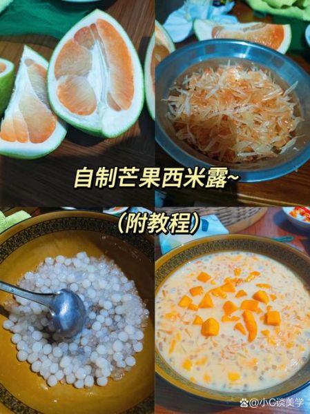 椰汁西米露用什么材料_椰汁西米露怎么煮不糊-第3张图片-山城妙识
