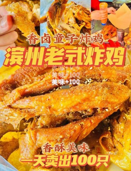 童子鸡炸鸡怎么做_炸鸡外皮酥脆技巧-第3张图片-山城妙识 童子鸡炸鸡怎么做_炸鸡外皮酥脆技巧-第3张图片-山城妙识
