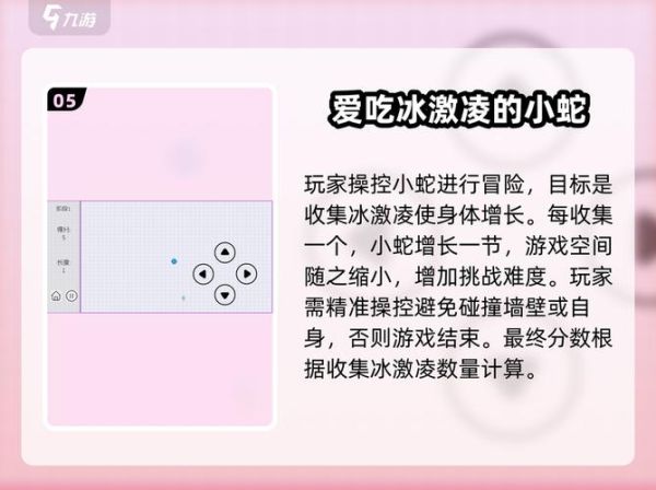 冰淇淋小游戏怎么玩_冰淇淋小游戏有哪些-第1张图片-山城妙识 冰淇淋小游戏怎么玩_冰淇淋小游戏有哪些-第1张图片-山城妙识