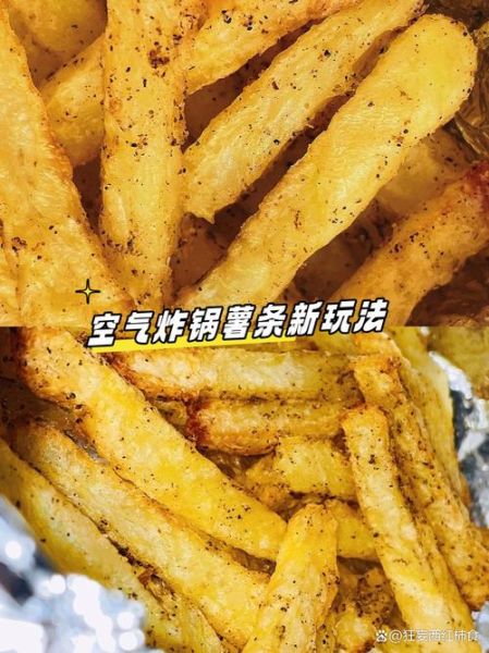薯条怎么做才外脆里嫩_薯条为什么总是油腻-第3张图片-山城妙识