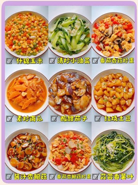 素食美食菜谱大全_素食新手如何快速上手-第2张图片-山城妙识