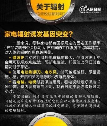 日本为何禁用微波炉_微波炉谣言真相-第3张图片-山城妙识