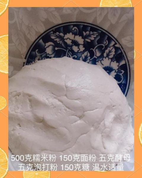 糯米面怎么做好吃_最简单的糯米面做法-第1张图片-山城妙识 糯米面怎么做好吃_最简单的糯米面做法-第1张图片-山城妙识