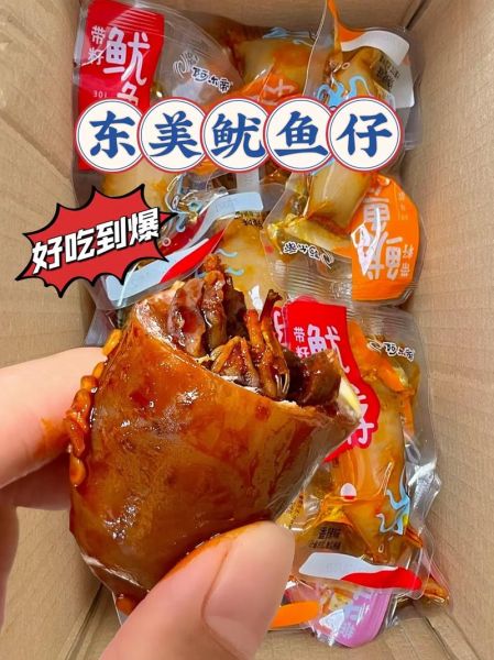 鱿鱼仔哪个品牌最好吃_什么牌子鱿鱼仔最正宗-第1张图片-山城妙识