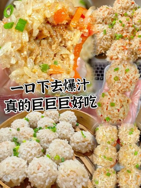 莲藕珍珠丸子怎么做_莲藕珍珠丸子蒸多久-第3张图片-山城妙识