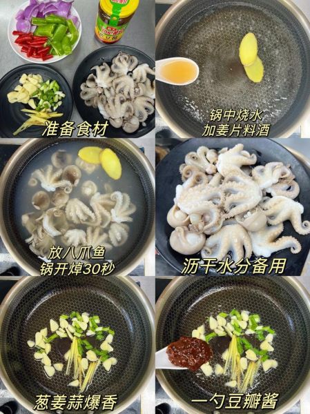 八爪鱼炖肉怎么做_八爪鱼炖肉需要焯水吗-第3张图片-山城妙识