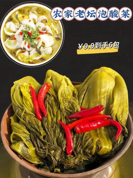 酸菜鱼川味怎么做_正宗酸菜鱼川味做法-第1张图片-山城妙识