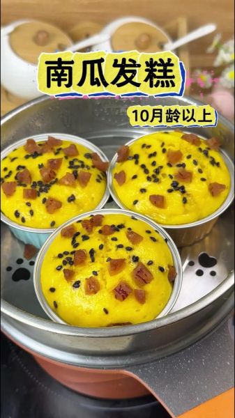 南瓜发糕怎么做才松软_南瓜发糕松软秘诀-第1张图片-山城妙识 南瓜发糕怎么做才松软_南瓜发糕松软秘诀-第1张图片-山城妙识