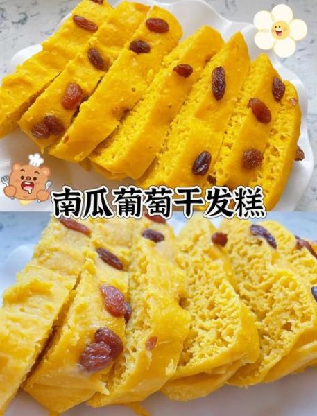 南瓜发糕怎么做才松软_南瓜发糕松软秘诀-第2张图片-山城妙识 南瓜发糕怎么做才松软_南瓜发糕松软秘诀-第2张图片-山城妙识