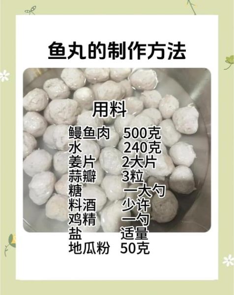 鱼丸怎么做_鱼丸为什么弹牙-第1张图片-山城妙识 鱼丸怎么做_鱼丸为什么弹牙-第1张图片-山城妙识
