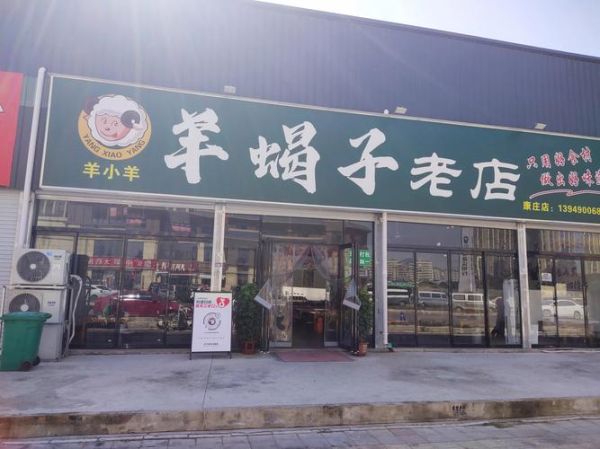 老北京羊蝎子火锅加盟多少钱_加盟流程是什么-第2张图片-山城妙识 老北京羊蝎子火锅加盟多少钱_加盟流程是什么-第2张图片-山城妙识