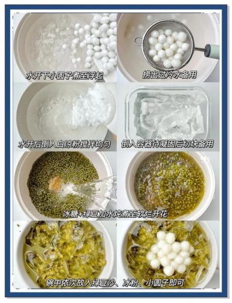 绿豆凉粉怎么做_绿豆凉粉不裂的秘诀-第1张图片-山城妙识
