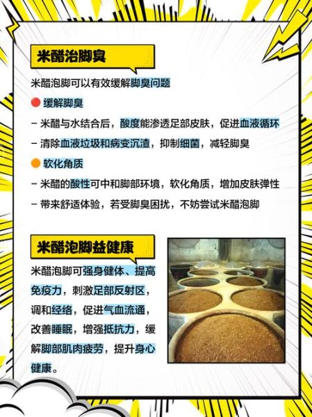 米醋能减肥吗_米醋泡脚的正确方法-第2张图片-山城妙识 米醋能减肥吗_米醋泡脚的正确方法-第2张图片-山城妙识