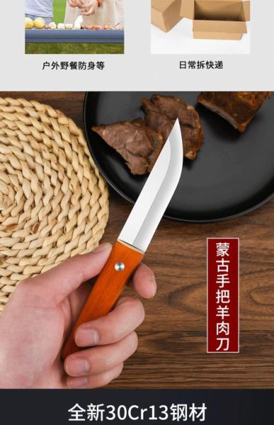 手把肉刀具怎么选_手把肉刀哪个牌子好-第3张图片-山城妙识