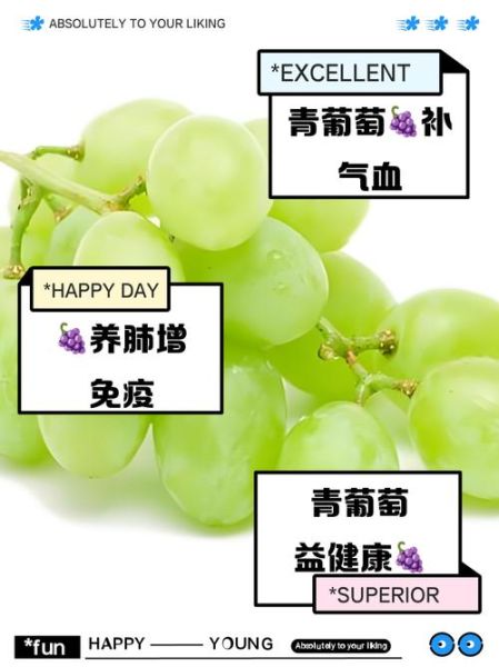 青葡萄的功效与作用_青葡萄怎么吃最营养-第1张图片-山城妙识