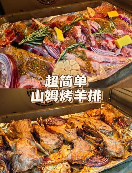 蒸烤箱烤羊排怎么做_蒸烤箱烤羊排温度时间-第2张图片-山城妙识 蒸烤箱烤羊排怎么做_蒸烤箱烤羊排温度时间-第2张图片-山城妙识