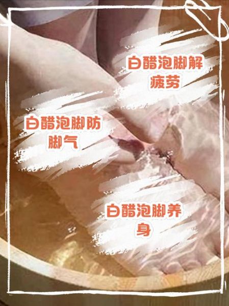 米醋能减肥吗_米醋泡脚的正确方法-第1张图片-山城妙识 米醋能减肥吗_米醋泡脚的正确方法-第1张图片-山城妙识