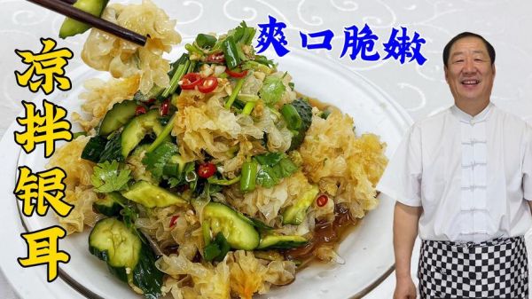 白木耳怎么泡发_白木耳的做法大全家常菜-第3张图片-山城妙识 白木耳怎么泡发_白木耳的做法大全家常菜-第3张图片-山城妙识