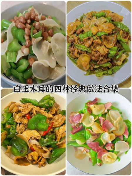 白木耳怎么泡发_白木耳的做法大全家常菜-第1张图片-山城妙识 白木耳怎么泡发_白木耳的做法大全家常菜-第1张图片-山城妙识