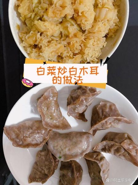 白木耳怎么泡发_白木耳的做法大全家常菜-第2张图片-山城妙识 白木耳怎么泡发_白木耳的做法大全家常菜-第2张图片-山城妙识