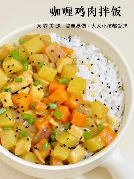 咖喱鸡怎么做好吃_咖喱鸡的做法步骤详解-第2张图片-山城妙识 咖喱鸡怎么做好吃_咖喱鸡的做法步骤详解-第2张图片-山城妙识