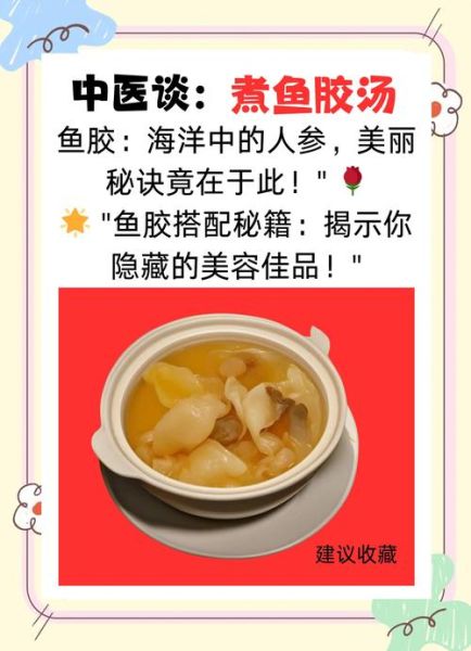 鱼鳔的功效与作用及禁忌_鱼鳔怎么吃效果最好-第3张图片-山城妙识 鱼鳔的功效与作用及禁忌_鱼鳔怎么吃效果最好-第3张图片-山城妙识